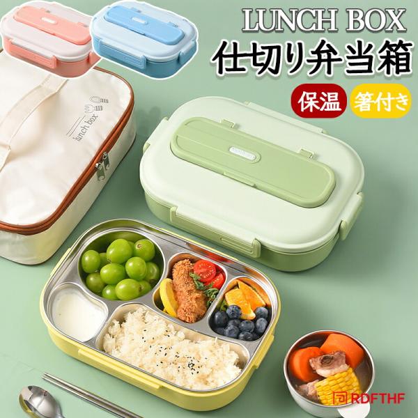 関連キーワード(商品の説明ではありません)：弁当箱 保温 1段 大容量 1000ml 1500ml 仕切り付き レンジ対応 箸・バッグ付き 洗いやすい 通勤 通学 学生用 シンプル おしゃれ ランチボックス【注意事項】※製品更新により、予告...