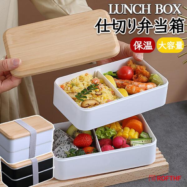 関連キーワード(商品の説明ではありません)：弁当箱 大容量 600ml 1200ml 1400ml 丼 麺対応 レンジ・食洗機対応 スプーン フォーク付き 食品用PP 通学 通勤 メンズ レディース ランチボックス【注意事項】※製品更新によ...