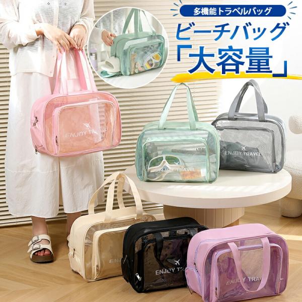 関連キーワード(商品の説明ではありません)：プールバッグ 大容量 撥水 防水 乾湿分離 手提げ 肩掛け 水着収納 靴収納 スイムバッグ レディース メンズ 海水浴 温泉 旅行 アウトドア ジム【注意事項】※製品更新により、予告なしで同じ商品...