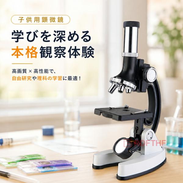 【製品】サイズ：約13.5ｃｍ*23.5ｃｍセット全体重さ：1.7ｋｇ倍率：300ｘ-600ｘ-1200ｘ照明：ledライト搭載本体材質：アルミ合金+ABS樹脂+ゴム電池：あり組み立て：不要【品質の改良】新型ハイテク高品質光学ガラスレンズを...