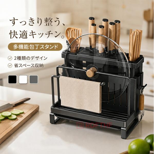 【商品説明】包丁スタンド 包丁 包丁セット 包丁ケース 包丁ホルダー 包丁立て まな板スタンド まな板ホルダー まな板立て まな板ラック まな板 鍋ふた 鍋蓋スタンド 鍋蓋収納 スタンド 鍋蓋置き キッチン収納 水切り ステンレス 箸立て ...