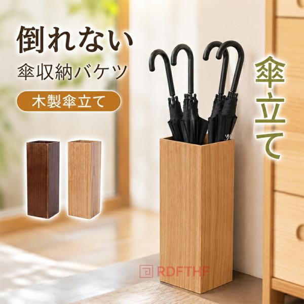【商品説明】傘収納バケツ 木製傘立て 省スペース 傘スタンド 多機能傘ラック 家庭用 廊下 玄関 リビングルーム用 自宅廊下用【商品特徴】素材：傘収納バケツは無垢材で作られており、傘の保管と乾燥により良い使用体験を提供します。大容量：コンパ...