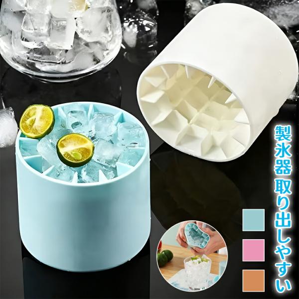 【商品詳細】商品名：シリコン製氷皿 アイストレー 60個取り おしゃれ 製氷ケース 製氷機 プレゼント シンプル 蓋付 保存ケース アイスキューブ 氷 キッチン用品 四角氷 シリコン コンパクト 省スペース 冷蔵庫 夏休み 製菓グッズ 家庭...