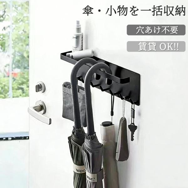 【関連キーワード】 目立たない穴で賃貸でも安心！傘や玄関小物をスッキリ壁収納印鑑を置けるトレー付きで荷物の受け取りもスムーズ 帽子やエコバッグなどお出かけグッズも収納できる傘立て スリム コンパクト アンブレラスタンド シンプル タワー 石...