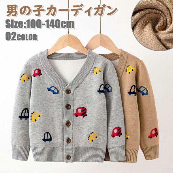 生地ポリエステルサイズ： 単位CM画像通り関連キーワード：送料無料 子供服 男の子 春 秋 ニット セーター トップス お洒落 男の子 カーディガン ベビー服 キッズ 秋 学生 薄手 かっこいい 子ども服 車柄 ボタン付け Vネック 可愛い...