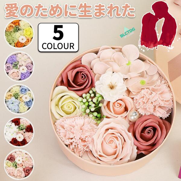 関連キーワード(商品の説明ではありません)：ソープフラワー 花 ボックス シャボンフラワー フラワーボックス プリザーブドフラワー 退職 お見舞い バラ ブーケ 花束 記念日 誕生日 母の日 発表会 結婚祝い プレゼント Yibaoソープフ...