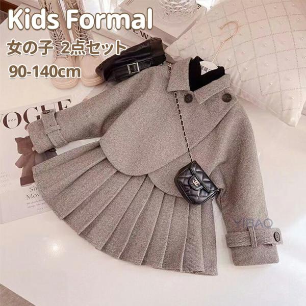 商品説明生産国 MADE IN PRCカラー：写真とおり素材：棉 +ポリエステルセット内容：ジャケット+スカート関連キーワード(商品の説明ではありません)：スーツ フォーマル 女の子 発表会 卒園式 入学式 卒業式 受験用 制服 スクール ...