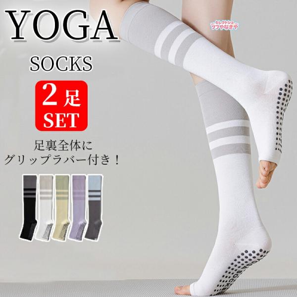 商品情報商品名：ヨガソックス素材綿混関連キーワード(商品の説明ではありません)：選べる1足・2足 ホットヨガ ウェア セット 暖かい バイカラー 普通の靴下 ダイエット むくみ 初心者 上級者 防寒 ソックス 20代 30代 40代 50代...