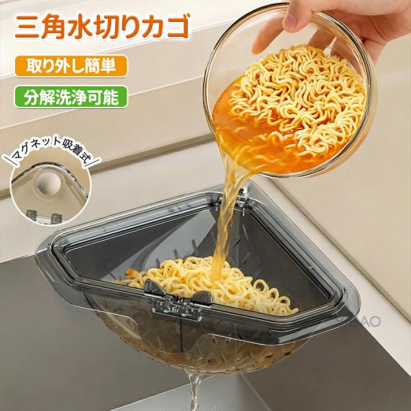 生産国 MADE IN PRCカラー：写真とおり関連キーワード(商品の説明ではありません)：ストレーナー 詰まり防止 磁気 スポンジ ホルダー 吊り下げ 残り物濾過 湯切り 食品洗浄用 キッチン用品 野菜 果物 調理用 家庭用 排水バスケッ...