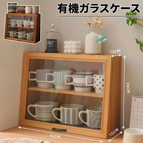 商品詳細 記載のないアクセサリー、小物等は付属しませんカラー:color1-2サイズ（cm）:フリーサイズ素材：木関連キーワード(商品の説明ではありません)：有機ガラスケース アンティーク 卓上 木製 ガラス 2段 ディスプレイラック ブレ...