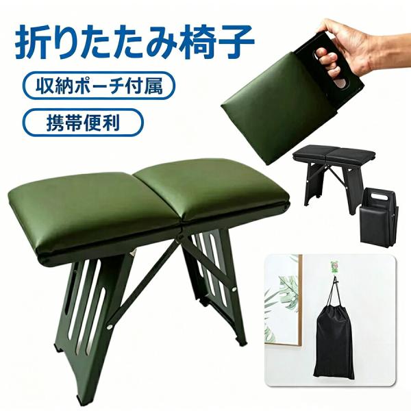 【商品詳細】素材：高品質の鉄製＋表面に粉体塗装。重さ：Sサイズ：約1.1kg。Lサイズ：約1.6kg。関連キーワード(商品の説明ではありません)：携帯チェア ローチェア 持ち運び便利 収納バッグ付き 防災用品 旅行用品【どこでも座れる折畳み...
