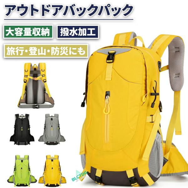 【商品特徴】"登山に欠かせないアイテムのひとつである「登山リュック」。弊社の登山リュックについて個人の体型に合わせて自動で角度調節がされるオートフィット機能がついたショルダーハーネスとウエストベルト。ハイドレーションシステムに対応します。高...