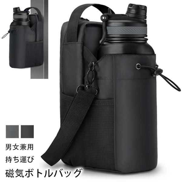 商品情報商品: 水筒バッグカラー：写真とおりサイズ：写真とおり関連キーワード(商品の説明ではありません)：ジム用水筒ホルダー カバー ポーチ 水筒バッグ マグネット付きホルダー 磁気ボトルバッグ 超大容量 運動 スマホケース 持ち運び 便利...