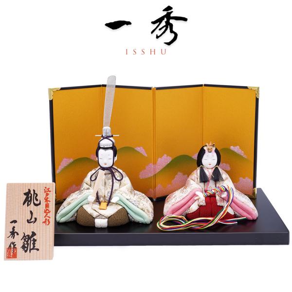 【商品説明】江戸時代の元文年間にはじまる木目込み人形の伝統技法を受け継ぐ一秀。古典美に現代感覚を取り入れ、洗練された気品を漂わせる優雅な木目込み人形は、時代を超えて多くのお客さまに愛され、高く評価されています。かわいい 小さな 木目込みのお...