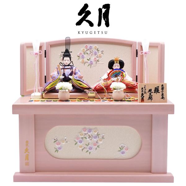 【商品説明】木目が透けてる上品なパールピンク塗りが可愛い飾り台、紫とピンクの可愛らしい色目の衣装の親王がマッチしたオシャレなお飾りです。屏風と飾り台の幕板に配した淡い色目の桜刺繍が華やかさを演出、お部屋が“パッ”と明るくなるおひなさまですね...