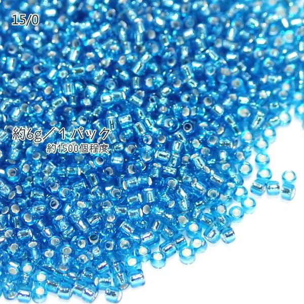 シードビーズ　極小（特小）１５/０  約１．５mm約６ｇ(約１５００粒程度）日本製※１００ｇでも販売中です。ストア内検索より『４７８８』へＧＯ！