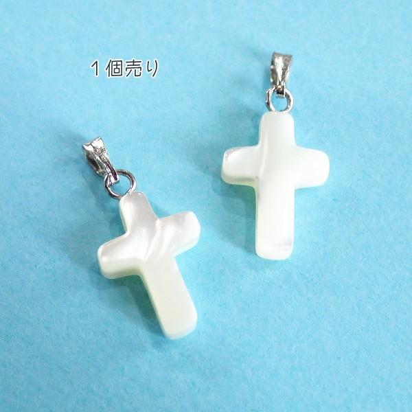シェル（貝）　ペンダント　クロス　１１x１６mm　１個