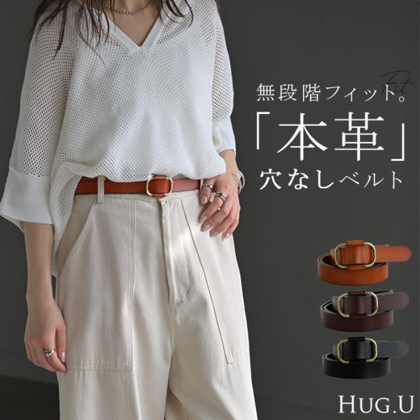 ※この商品は一部予約商品です。入荷済み商品と一緒に複数商品をご注文の場合、全ての商品が揃い次第まとめて発送いたします。別発送をご希望の場合はカートをわけてご注文ください。ベルト レディース 本革 革 牛革 レザー レザーベルト 無段階 おし...