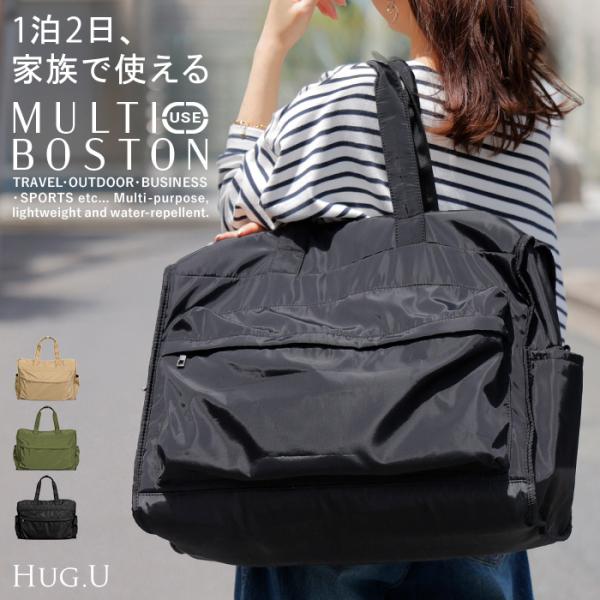 ※この商品は一部予約商品です。入荷済み商品と一緒に複数商品をご注文の場合、全ての商品が揃い次第まとめて発送いたします。別発送をご希望の場合はカートをわけてご注文ください。バッグ ボストン 4way 4WAY はっ水 撥水加工 撥水バッグ シ...
