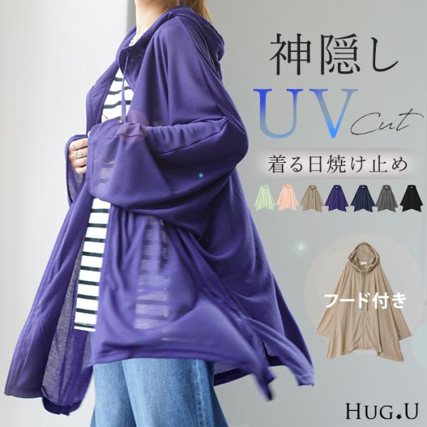 ※この商品は一部予約商品です。入荷済み商品と一緒に複数商品をご注文の場合、全ての商品が揃い次第まとめて発送いたします。別発送をご希望の場合はカートをわけてご注文ください。アウター トップス シンプル カジュアル 接触冷感 ドルマン ドルマン...