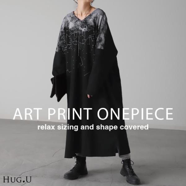 柄ワンピ スエットワンピ スエットワンピース 水彩画 大柄 柄ワンピース ドロップショルダー ロングワンピース コクーンシルエット 水彩 ニュアンス 総柄 アート柄 星柄 星座 レイヤードワンピ  ロング丈 マキシワンピ マキシ マキシ丈 ...