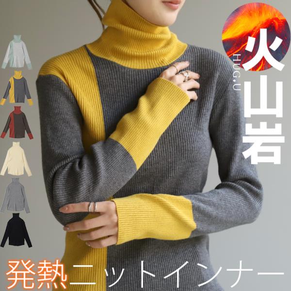 ※この商品は一部予約商品です。入荷済み商品と一緒に複数商品をご注文の場合、全ての商品が揃い次第まとめて発送いたします。別発送をご希望の場合はカートをわけてご注文ください。肌隠し シンプル インナートップス レイヤードニット リブインナー  ...