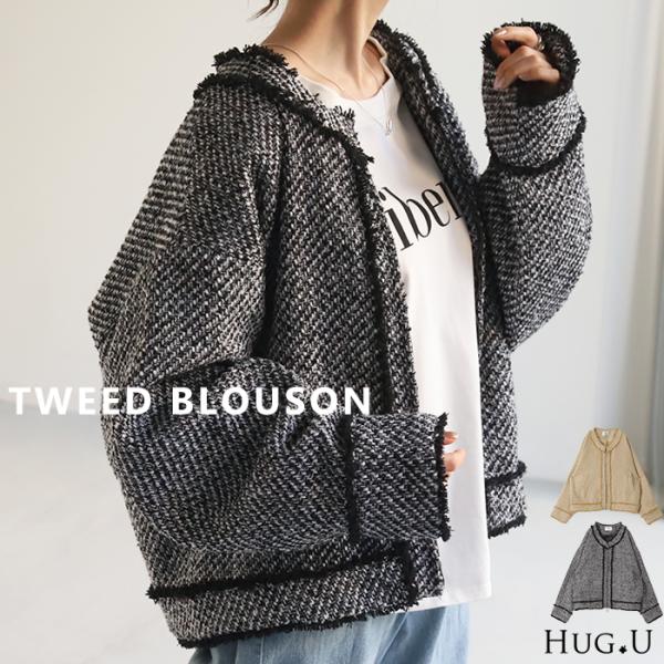 ノーカラージャケット ドルマン スプリングコート 仕事 仕事着 ファスナー ボレロ ツイードブルゾン ミディアム ショートジャケット 前開き ZIP ダブルファスナー 上着 厚手 羽織り オケージョン セレモニー スタイル マザースーツ セ...