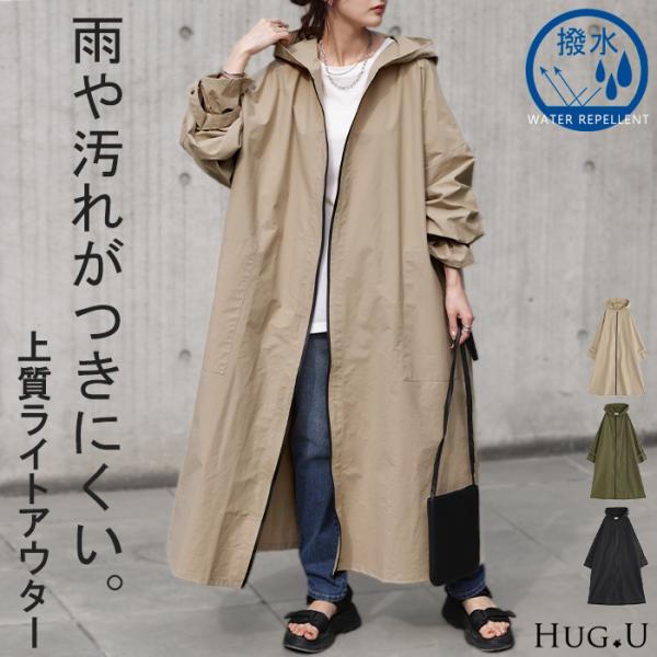 ミリタリーアウター ミリタリー マウンテンパーカー マウンパ マウンテン ロングアウター フードコート フードアウター 長袖 帽子 モッズ モッズコート モッズアウター ジップアップ ジップ 羽織 フード付き ポケット付き 薄手 薄め 薄い...