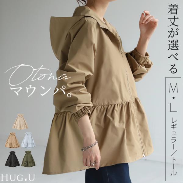 ※この商品は一部予約商品です。入荷済み商品と一緒に複数商品をご注文の場合、全ての商品が揃い次第まとめて発送いたします。別発送をご希望の場合はカートをわけてご注文ください。フレア フレアパーカー レインアウター ミリタリージャケット ミリタリ...