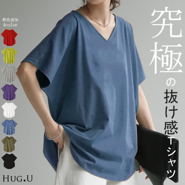 ティシャツ 半袖 半袖T 半袖Tシャツ 無地 ビッグT ビッグTシャツ ビックT ビックTシャツ ラウンド 長い ロングＴシャツ ロングカットソー チュニック丈 ドルマンスリーブ 変形 Ｖ字ネック 白T 白ティー 白ティ ブラック 黒 黒色...