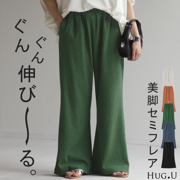 レギパン レギンス レギンスパンツ オフィス カラースラックス 高身長 低身長 ロングパンツ ストレートパンツ セミフレアパンツ ジャージーパンツ ジャージー素材 イージー イージー素材 楽 リラックスパンツ グリーン ミドリ 緑 緑色 ブ...