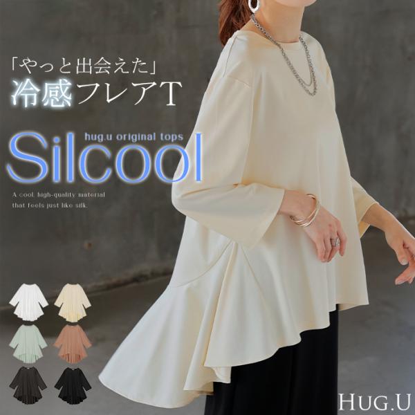 バックシャン フリル バックフリル ペプラム ペプラム型 ７分袖 七分袖 半端袖 ロンT 長袖T 長袖Tシャツ 長袖カットソー ロンティ ロンティー 接触冷感 ミント ダークグレー アイボリー ホワイト ブラック ダスティピンク ブラック ...