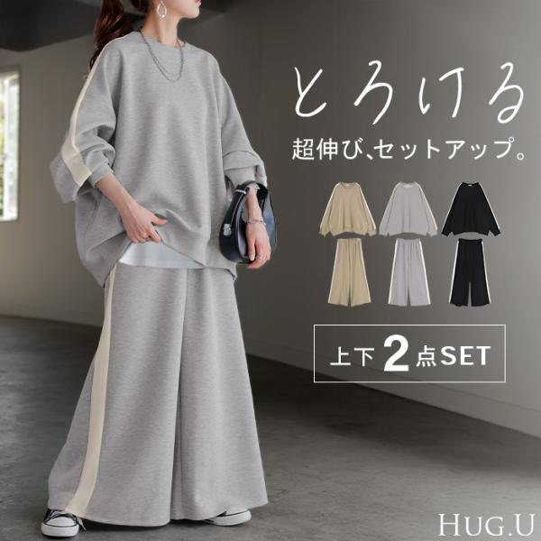 セットアップ 2点セット 上下セット 二点セット セットアップコーデ ポンチ ポンチ生地 ジャージー ジャージー素材 イージー イージー素材 シワになりにくい ライン サイドライン フレアパンツ フレア ぽわん袖 チュニック丈 チュニック丈...