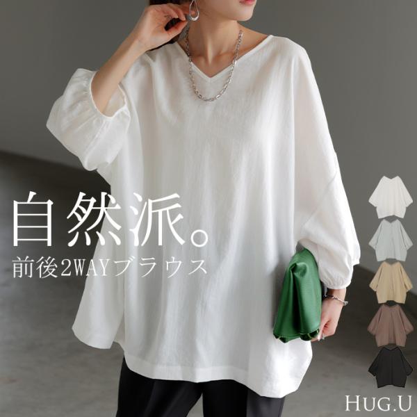 ※この商品は一部予約商品です。入荷済み商品と一緒に複数商品をご注文の場合、全ての商品が揃い次第まとめて発送いたします。別発送をご希望の場合はカートをわけてご注文ください。前後 前後2way 前後2WAY 半袖シャツ 半袖ブラウス ノーカラー...
