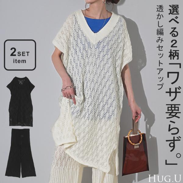 ※この商品は一部予約商品です。入荷済み商品と一緒に複数商品をご注文の場合、全ての商品が揃い次第まとめて発送いたします。別発送をご希望の場合はカートをわけてご注文ください。セットアップ 2点セット 上下セット 二点セット セットアップコーデ ...