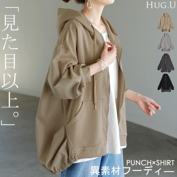 ※この商品は予約商品です。入荷済み商品と一緒に複数商品をご注文の場合、全ての商品が揃い次第まとめて発送いたします。別発送をご希望の場合はカートをわけてご注文ください。パーカ フーディ フード付き 帽子 紐 ひも フードアウター フーディーア...