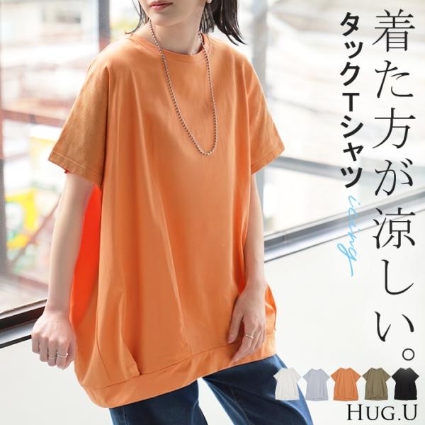 ※この商品は一部予約商品です。入荷済み商品と一緒に複数商品をご注文の場合、全ての商品が揃い次第まとめて発送いたします。別発送をご希望の場合はカートをわけてご注文ください。接触冷感Tシャツ 接触冷感T 冷感Tシャツ 冷感T 接触冷感 接触冷感...