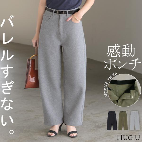 ※この商品は一部予約商品です。入荷済み商品と一緒に複数商品をご注文の場合、全ての商品が揃い次第まとめて発送いたします。別発送をご希望の場合はカートをわけてご注文ください。バレル バレルレッグ バレルレッグパンツ ガウチョ ガウチョパンツ バ...