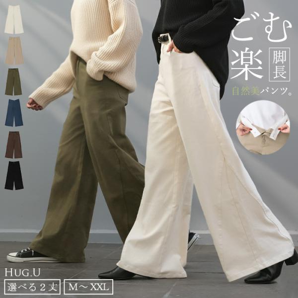 ※この商品は一部予約商品です。入荷済み商品と一緒に複数商品をご注文の場合、全ての商品が揃い次第まとめて発送いたします。別発送をご希望の場合はカートをわけてご注文ください。ガウチョ ガウチョパンツ バギー バギーパンツ フレアパンツ フレア ...