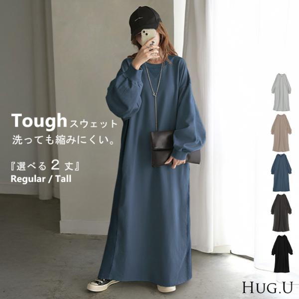 ※この商品は一部予約商品です。入荷済み商品と一緒に複数商品をご注文の場合、全ての商品が揃い次第まとめて発送いたします。別発送をご希望の場合はカートをわけてご注文ください。スウェットワンピース スウェットワンピ スウエット スウエットワンピー...