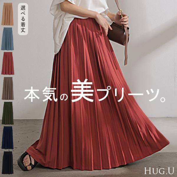 ※この商品は一部予約商品です。入荷済み商品と一緒に複数商品をご注文の場合、全ての商品が揃い次第まとめて発送いたします。別発送をご希望の場合はカートをわけてご注文ください。ロングプリーツスカート プリーツロングスカート プリーツマキシスカート...