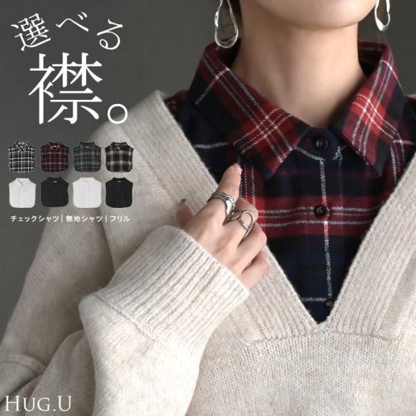 ※この商品は一部予約商品です。入荷済み商品と一緒に複数商品をご注文の場合、全ての商品が揃い次第まとめて発送いたします。別発送をご希望の場合はカートをわけてご注文ください。つけ襟 付け襟 着け襟 つけえり つけ衿 付け衿 着け衿 襟 衿 白シ...