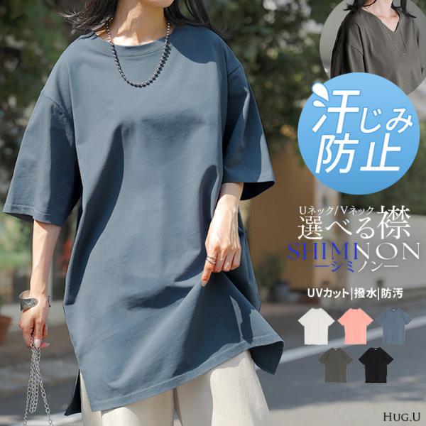 ※この商品は予約商品です。入荷済み商品と一緒に複数商品をご注文の場合、全ての商品が揃い次第まとめて発送いたします。別発送をご希望の場合はカートをわけてご注文ください。半袖T 半袖Tシャツ ティシャツ ティーシャツ ロングＴシャツ 汗 汗ジミ...