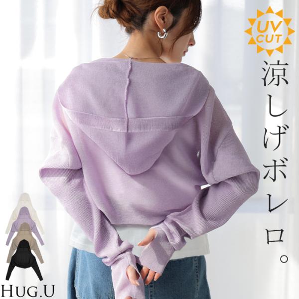 ※ニットの特性上、実際の製品の寸法とサイズ表記に差が生じることがございます。予めご了承下さいませ。ニットカーディガン ニットカーデ UVカットカーディガン ボレロニット ボレロカーディガン ショート ショートカーディガン ショート丈 ?春ニ...