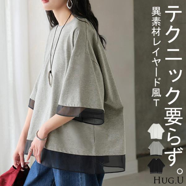 ※この商品は一部予約商品です。入荷済み商品と一緒に複数商品をご注文の場合、全ての商品が揃い次第まとめて発送いたします。別発送をご希望の場合はカートをわけてご注文ください。半袖T 半袖Tシャツ ティシャツ ティーシャツ 袖あり シアー シース...