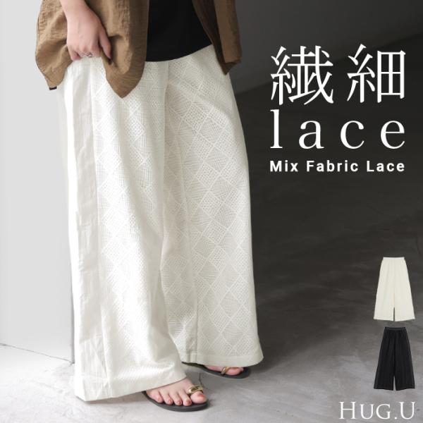 ※この商品は予約商品です。入荷済み商品と一緒に複数商品をご注文の場合、全ての商品が揃い次第まとめて発送いたします。別発送をご希望の場合はカートをわけてご注文ください。ガウチョ ガウチョパンツ バギー バギーパンツ フレアパンツ レースパンツ...