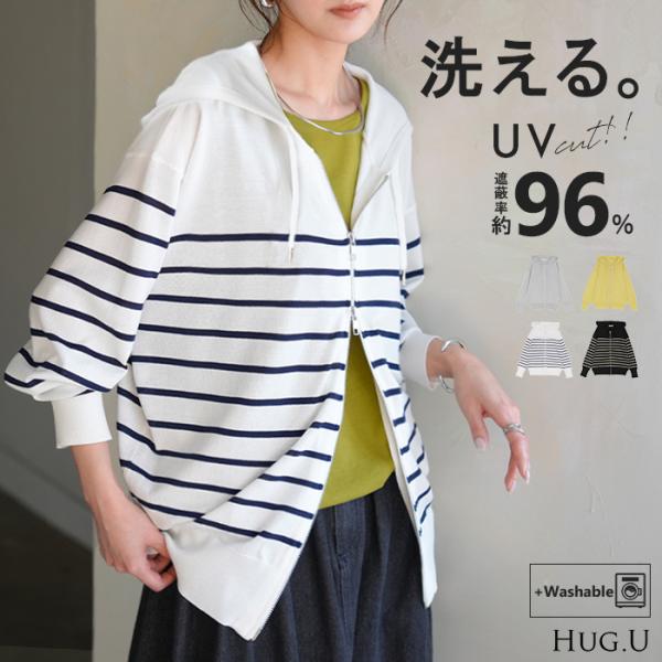 UVパーカー はおり フード付き フーディー ダブルファスナー YKKファスナー ykk ファスナー ジップ ジップパーカー なめらか 2way ひざ掛け 洗濯機OK お手入れ簡単 国内検査済 検査証あり UVカット 紫外線カット 日焼け防...