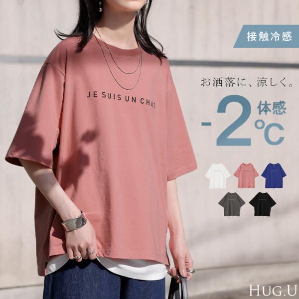 ※この商品は一部予約商品です。入荷済み商品と一緒に複数商品をご注文の場合、全ての商品が揃い次第まとめて発送いたします。別発送をご希望の場合はカートをわけてご注文ください。ロゴ入り 5分袖 肘丈 前後差 裾スリット スリット ロングＴ ロング...