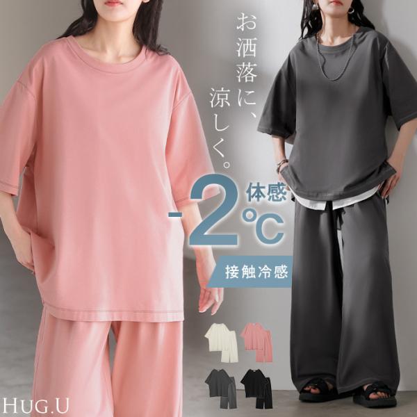 セットアップ 2点セット 二点セット セットアップコーデ リラックス リラックスウェア ワンマイル 冷たい 暑がり 夏用 配色ステッチ 半袖T 半袖Tシャツ Uネック ズボン ずぼん ウエスト紐 イージーパンツ 二の腕カバー 二の腕隠し お...