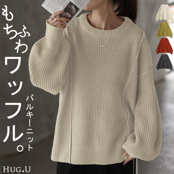 ※在庫処分品につき、キャンセル・返品・交換は不可ですのでご了承の上ご購入ください。※下げ札には別のカラー名称が記載されている場合がありますが、同色の別名でありイメージに違いはございません。※ニットの特性上、実際の製品の寸法とサイズ表記に差が...